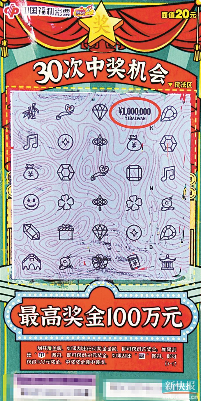 随手公益 佛山幸运儿购“奖”喜中100万-新快网-新快报官方网站